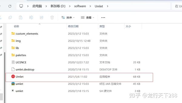 UML建模工具UMLet的安装和基础使用教程 - 知乎