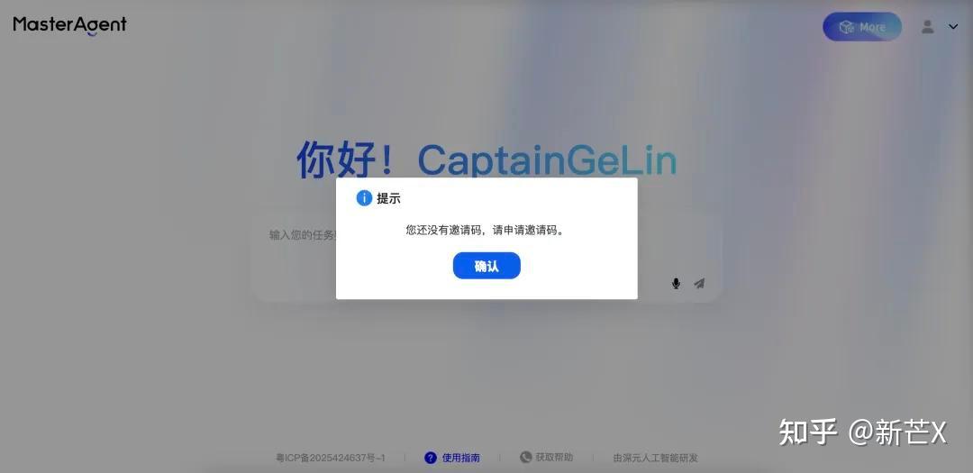 为什么说MasterAgent是“下一代AI智能体”？ - 知乎