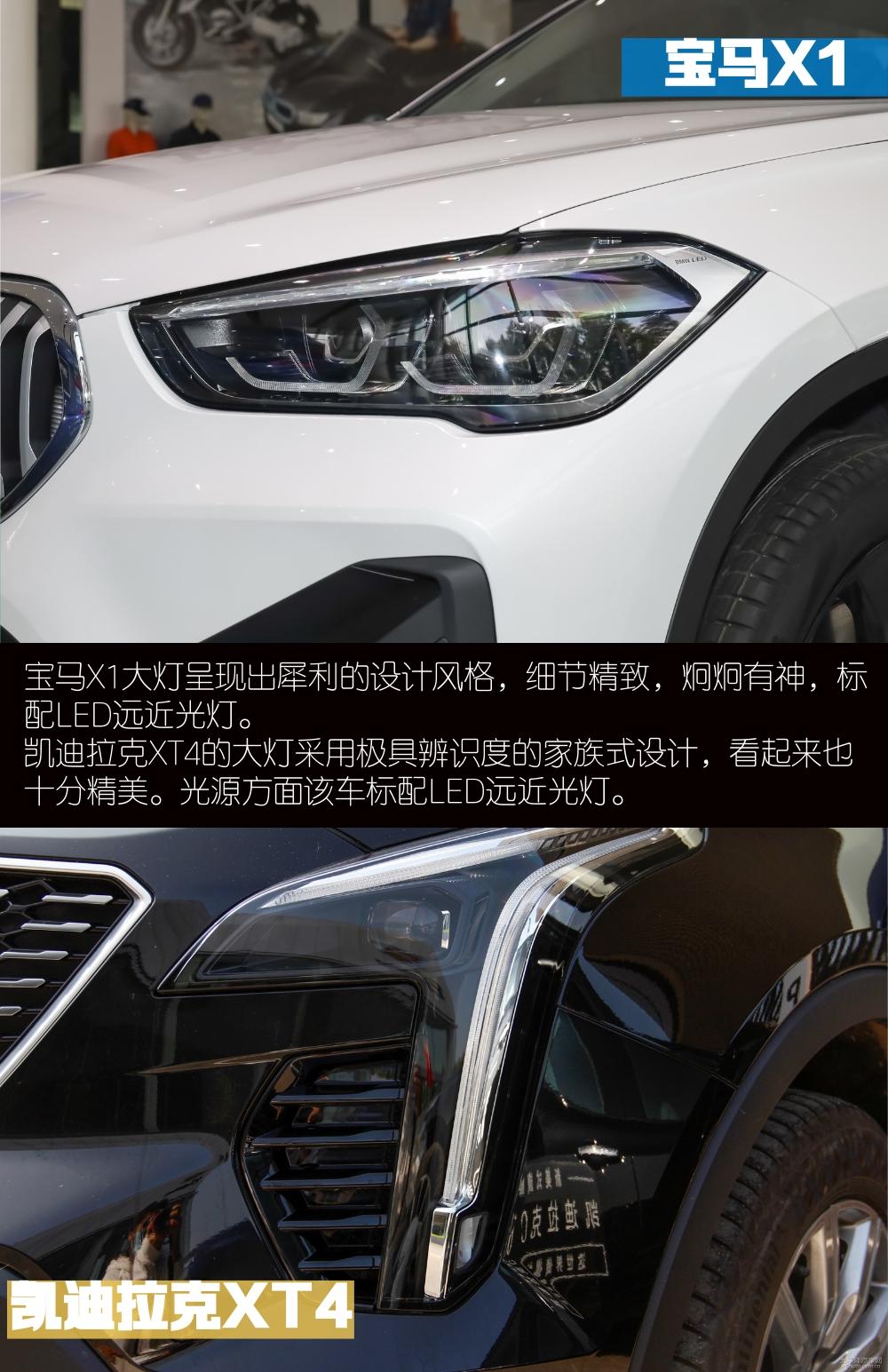 豪华品牌入门SUV怎么选？宝马X1 VS 凯迪拉克XT4 - 知乎