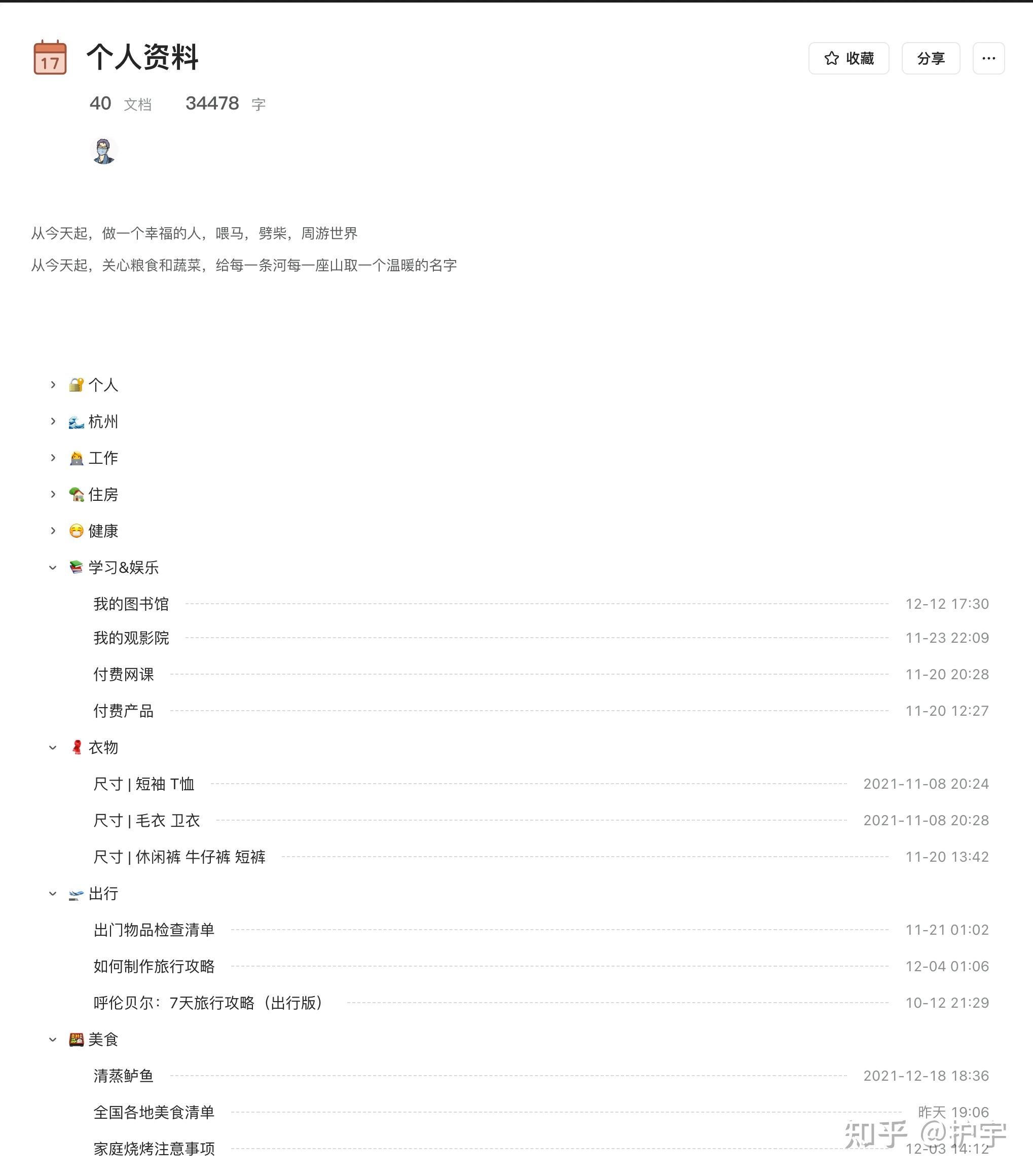 如何打造个人知识管理系统(实战篇) 知乎