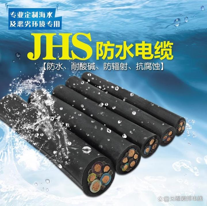 关于正确选择潜水泵电缆的要点JHS，JHSB - 知乎