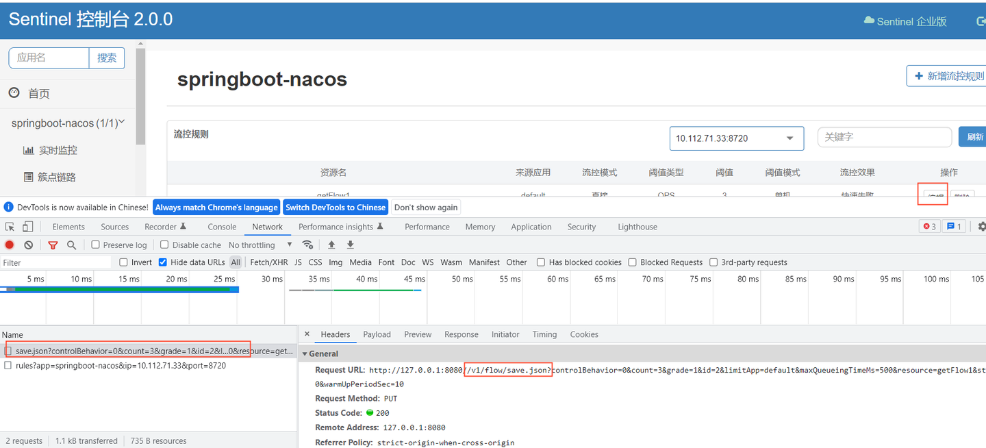 Spring Cloud:Sentinel结合Nacos实现配置持久化(双向) - 知乎
