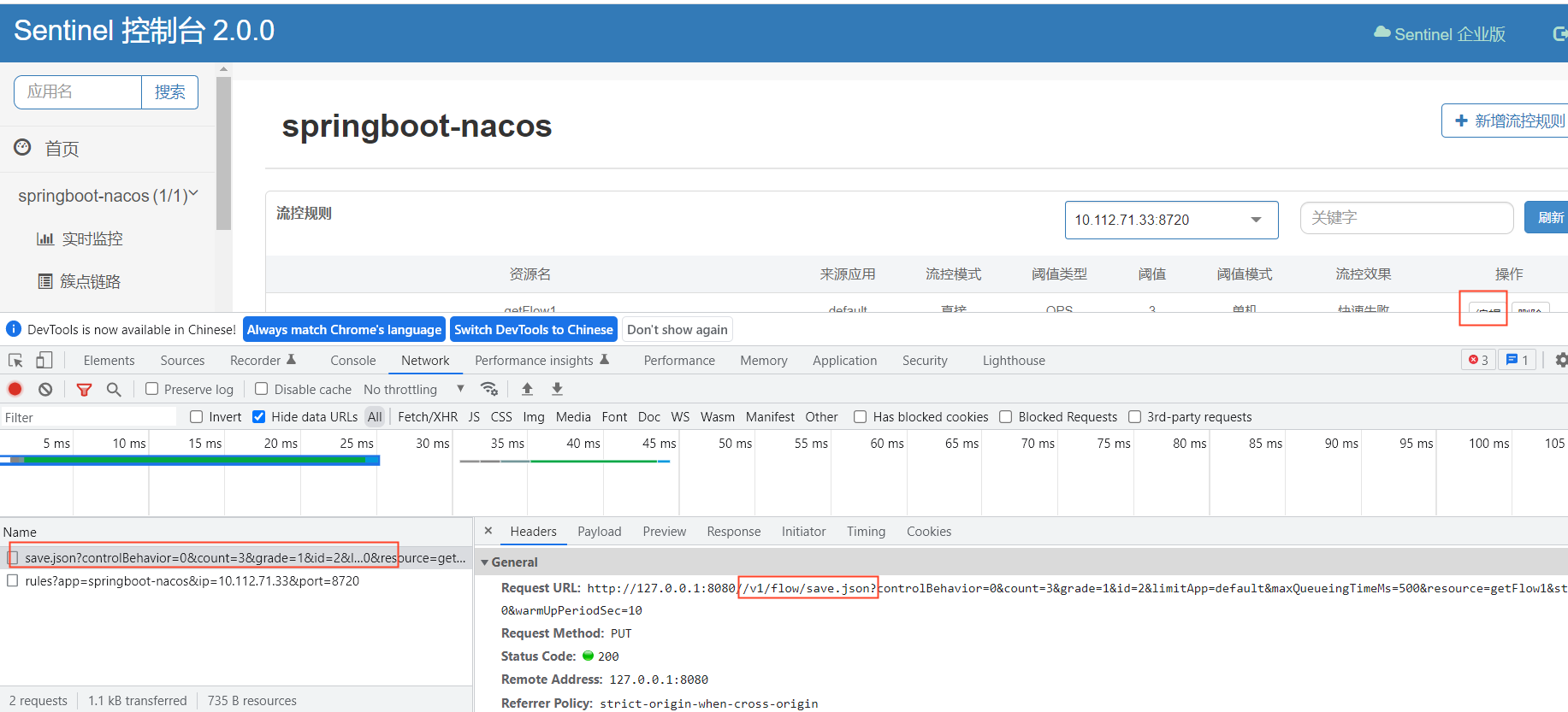Spring Cloud:Sentinel结合Nacos实现配置持久化(双向) - 知乎