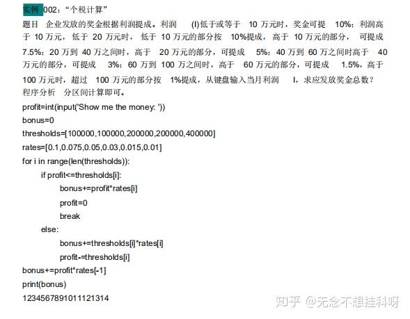 全套python复习资料:重点总结题库,助你一天复习完python,高分通过python! 知乎