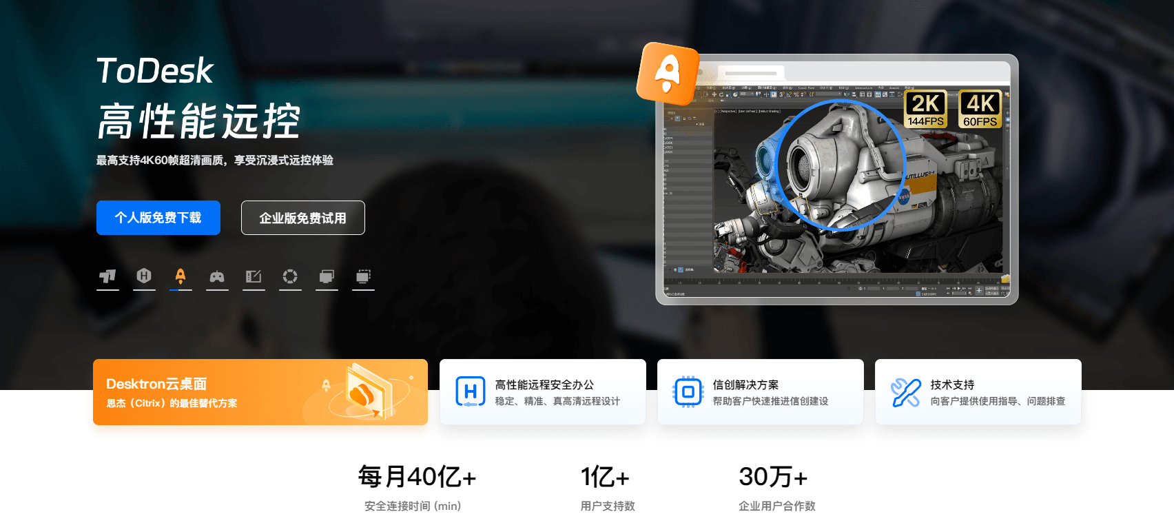 如何评价远程办公软件ToDesk的口碑不佳？ - 知乎