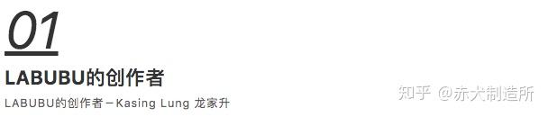 KASING笔下的古怪精灵－LABUBU - 知乎