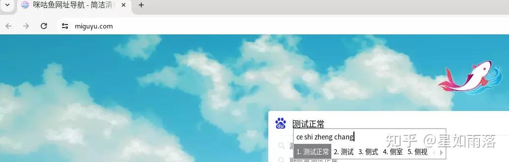 Linux Debian12安装fcitx5中文拼音输入法 - 知乎