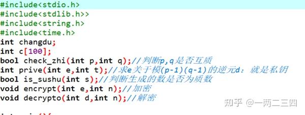 Rsa公钥密码的实现 知乎 