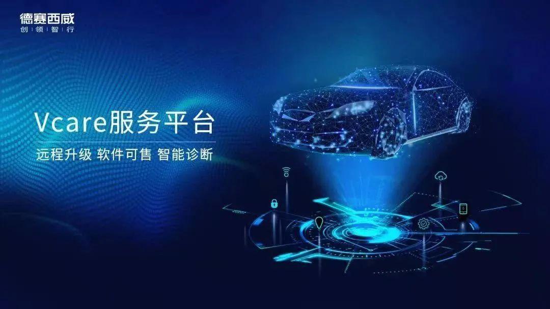 汽车OTA技术门槛提升，具备软硬一体化能力的Tier1优势凸显 - 知乎