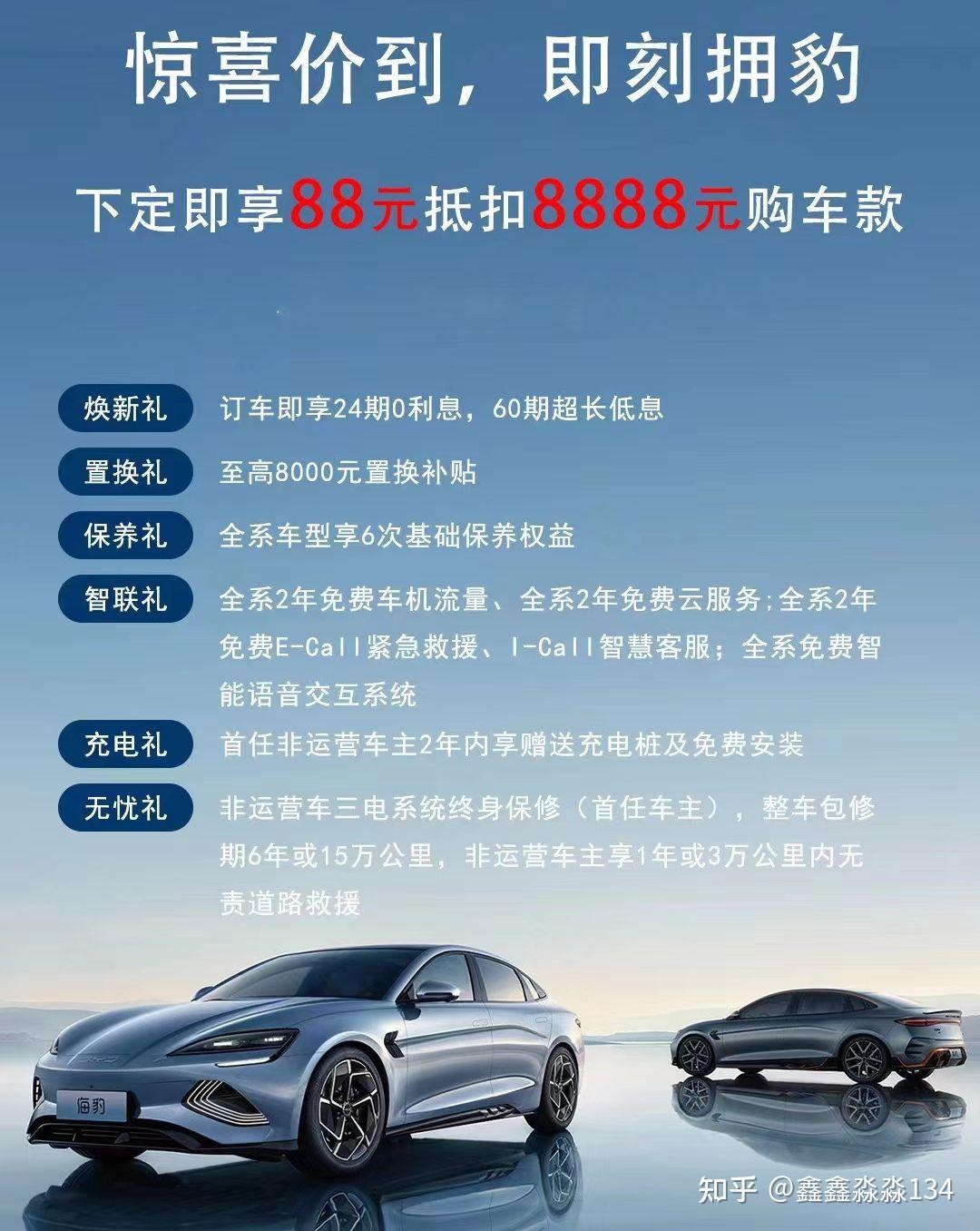 限时优惠等你来，比亚迪海豹优惠8888，宋Plusdmi和宋Prodmi优惠6888 - 知乎