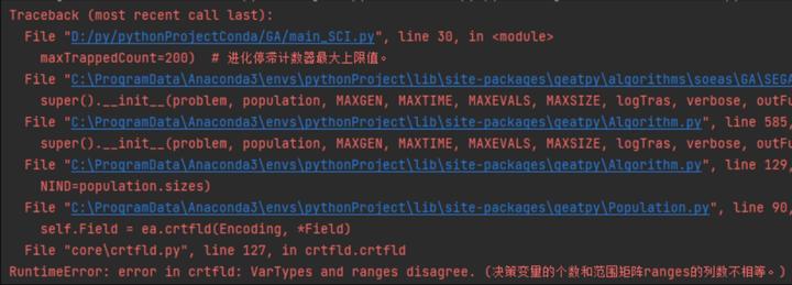 Python遗传/差分进化算法（geatpy库）常见报错 - 知乎