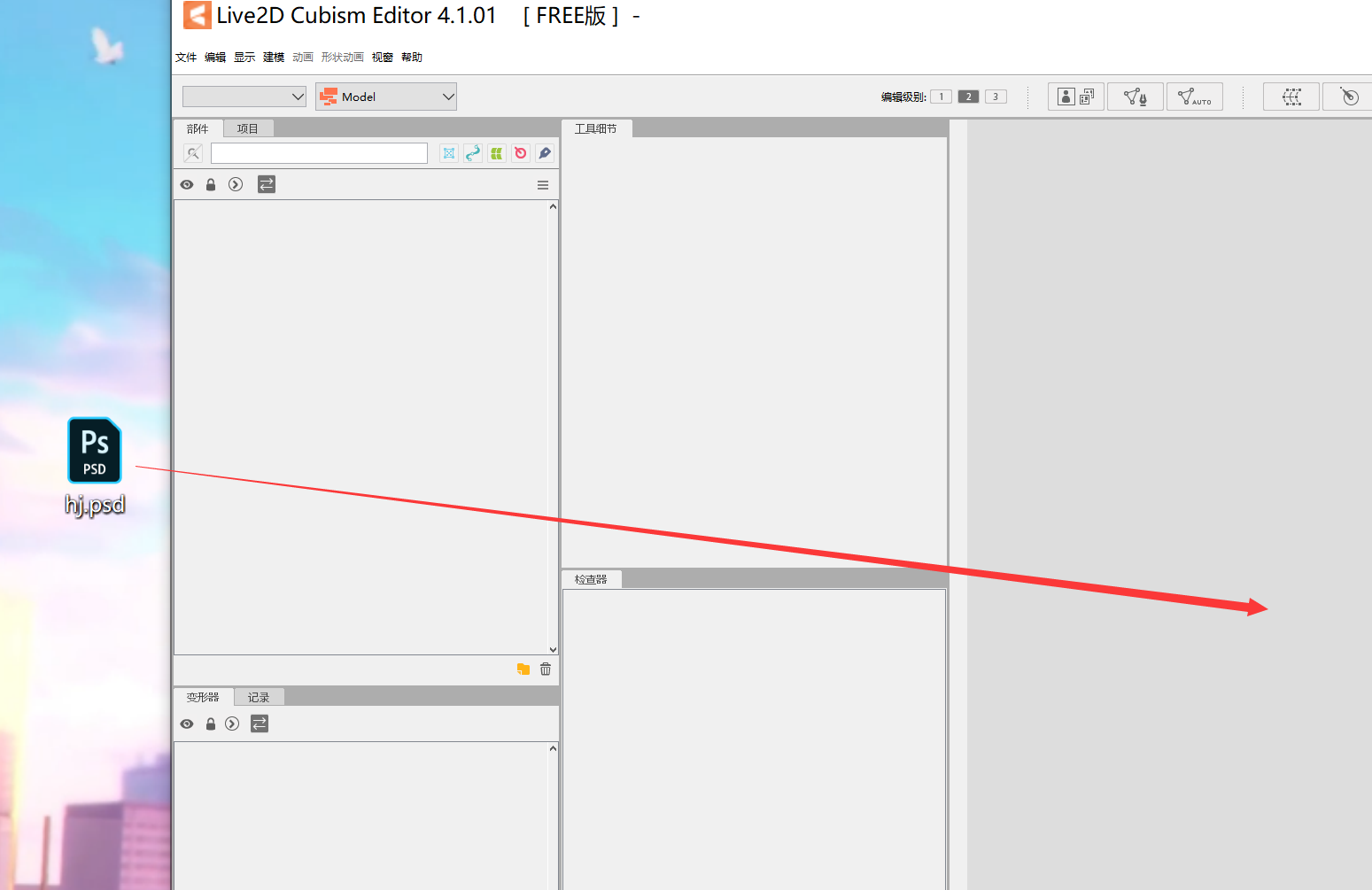 Live2D模型的简单制作 - 知乎