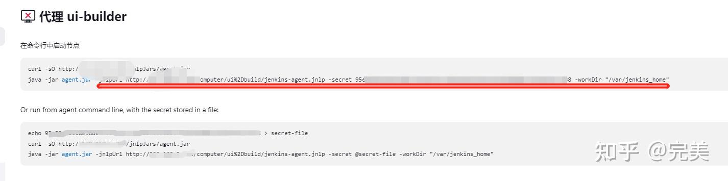 用Docker制作一个jenkins前端打包节点 - 知乎