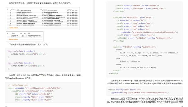 阿里P8的MyBatis源码解析文档，已献出膝盖 - 知乎