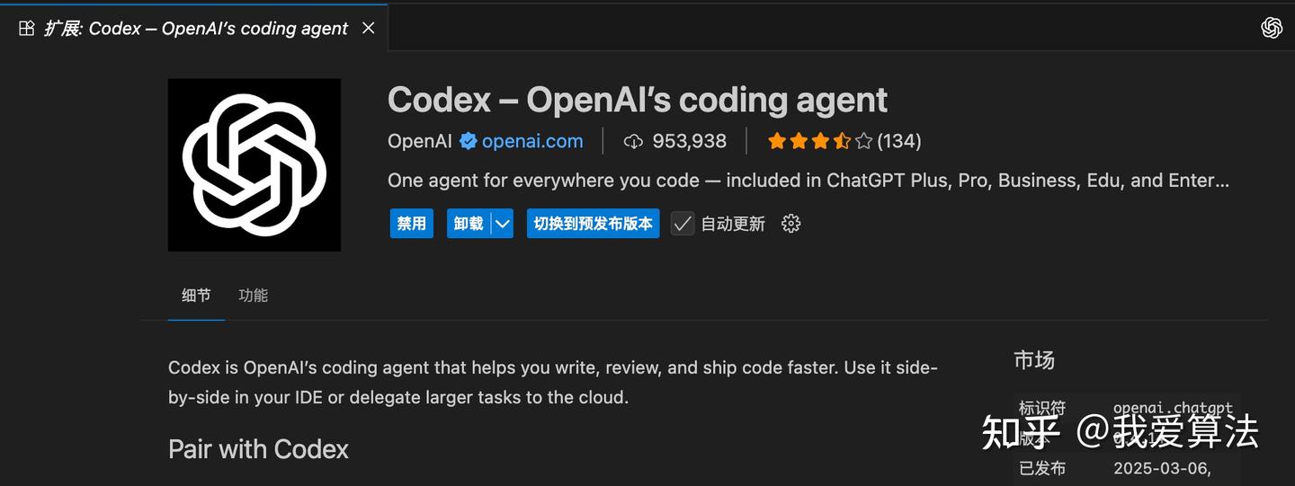 （四千字总结）Codex 国内怎么安装和使用的教程，以及如何设置中文回答 - 知乎