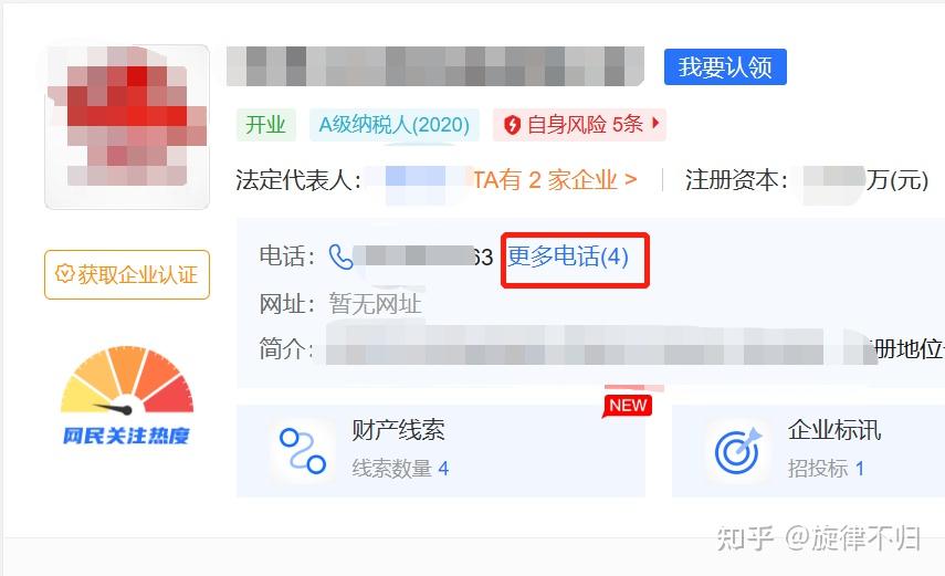 天眼查、爱企查、企查查、启信宝这四个软件哪个好用各有哪些优缺点？还有其他类似软件吗？ 知乎