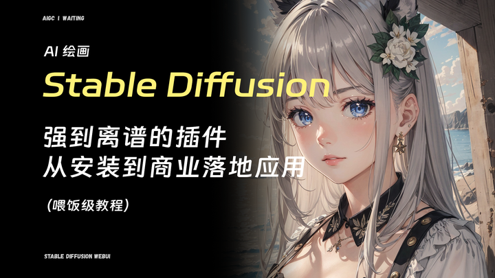 【AI绘画】Segment Anything怎么安装？Stable Diffusion GroundingDINO 一个强到离谱的插件，从安装到商业落地 - 知乎