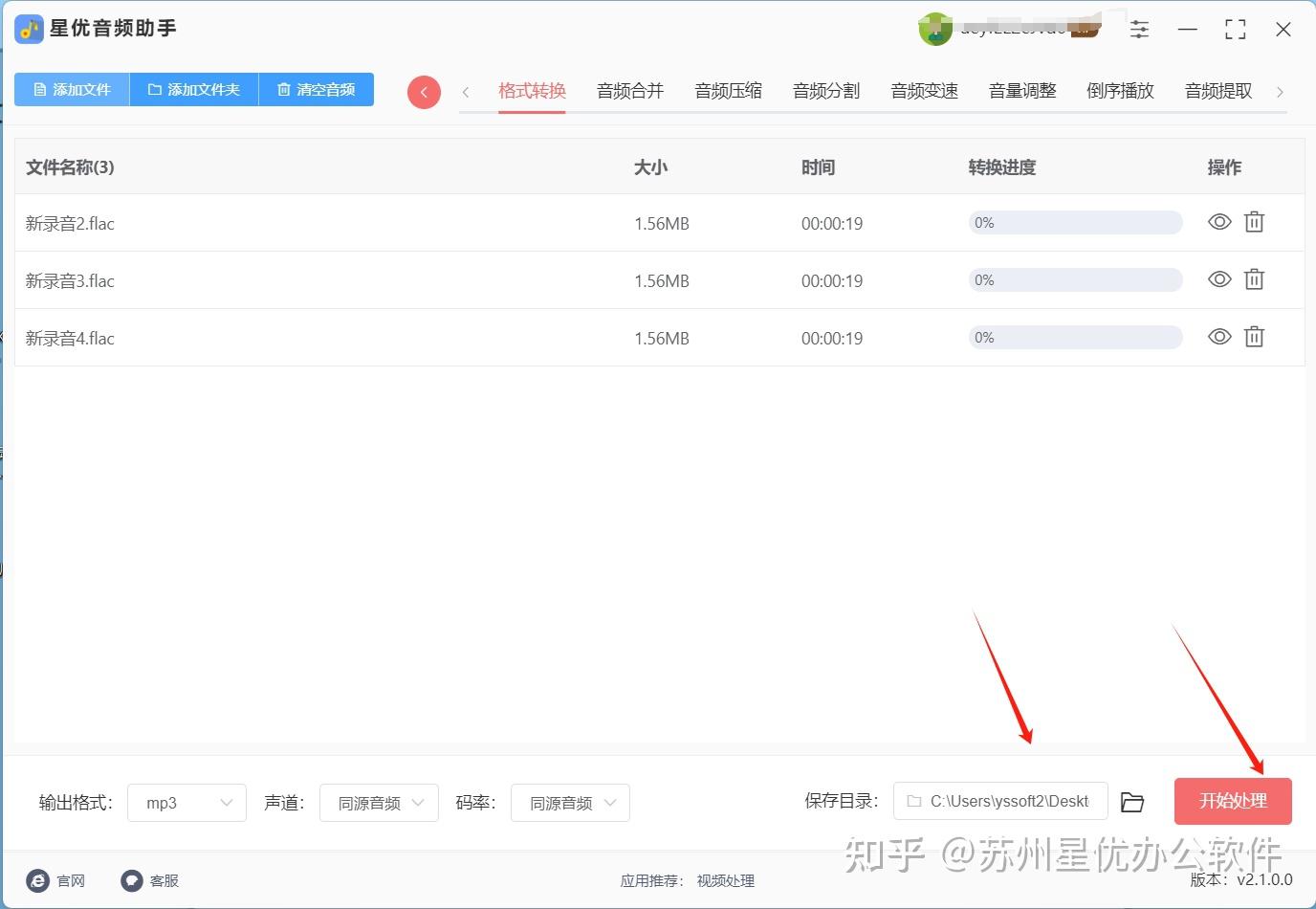 flac怎么转换成mp3？5种超实用Flac转MP3方法，赶紧收藏！ - 知乎