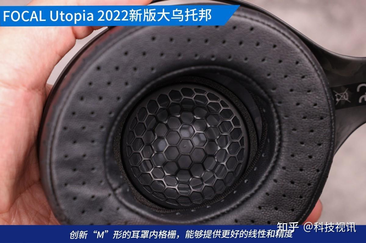 品味纯真 FOCAL Utopia 2022新版大乌托邦耳机评测 - 知乎