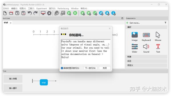 心理学系列软件：PsychoPy 安装教程！ - 知乎