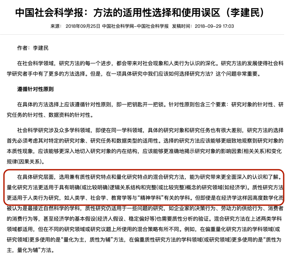 25Fall重磅录取丨量化见长的社会学院系能做质化研究吗？以港三社会学系为例丨香港中文大学社会学硕士录取 - 知乎