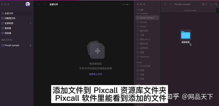 Pixcall 支持同步的图片、视频素材管理利器 - 知乎
