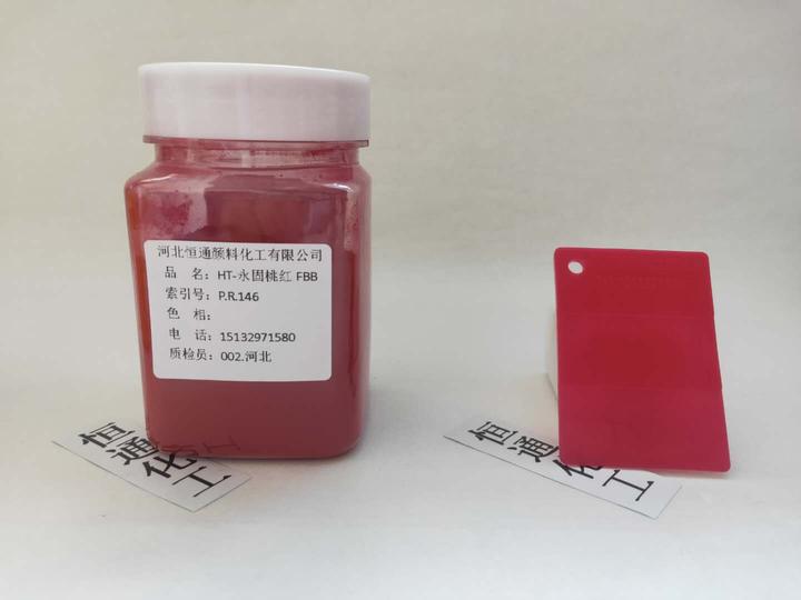 永固桃红FBB产品详细信息 - 知乎