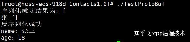 通信协议Protobuf入门到精通 - 知乎