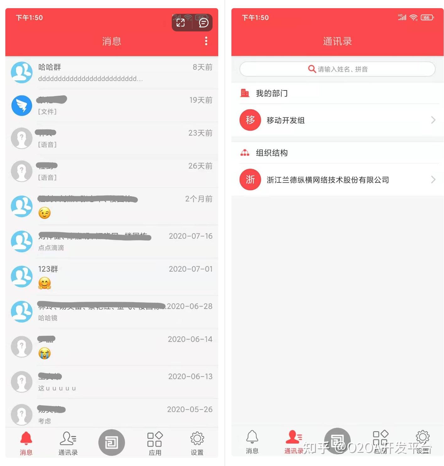 O2OA平台手机移动端APP功能简介 - 知乎