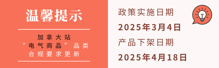 亚马逊加拿大站：电气商品合规标准CAN/CSA 22.2 检测UL 588报告UL 62368-1报告 - 知乎