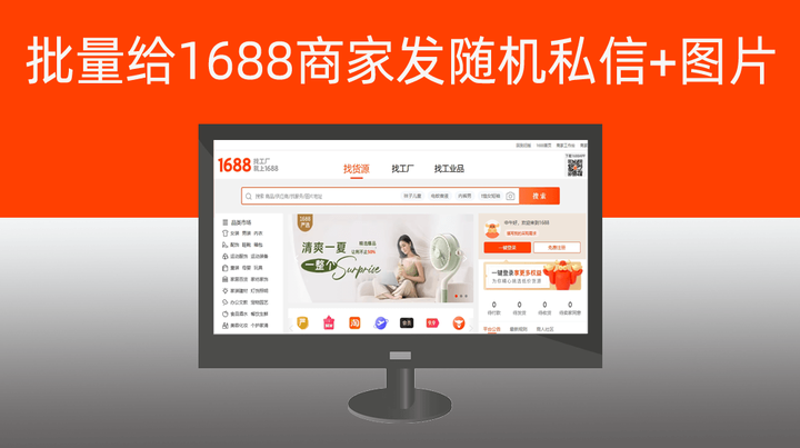 如何通过影刀RPA来实现批量给1688商家发旺旺随机私信+随机广告图片 - 知乎