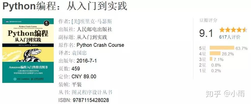 Python学习:最适合初学者的8本python书籍 知乎