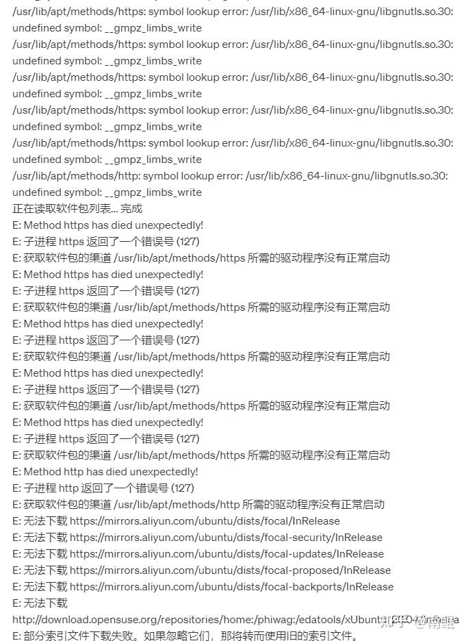 apt-get 报错/usr/lib/apt/methods/http: symbol lookup error: /usr/lib/x86 ... apt-get 报错/usr/lib/apt/methods/http: symbol lookup error: /usr/lib/x86 ...