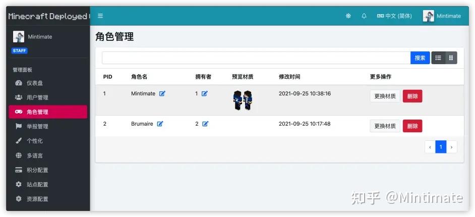 如何搭建自己的Minecraft皮肤站并实现外置登录？ - 知乎