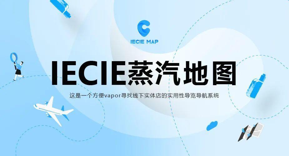 VAPE MAP支持品牌方批量入驻，送1个月广告位~ - 知乎