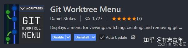git worktree同一个仓库多个分支并行开发和管理 - 知乎