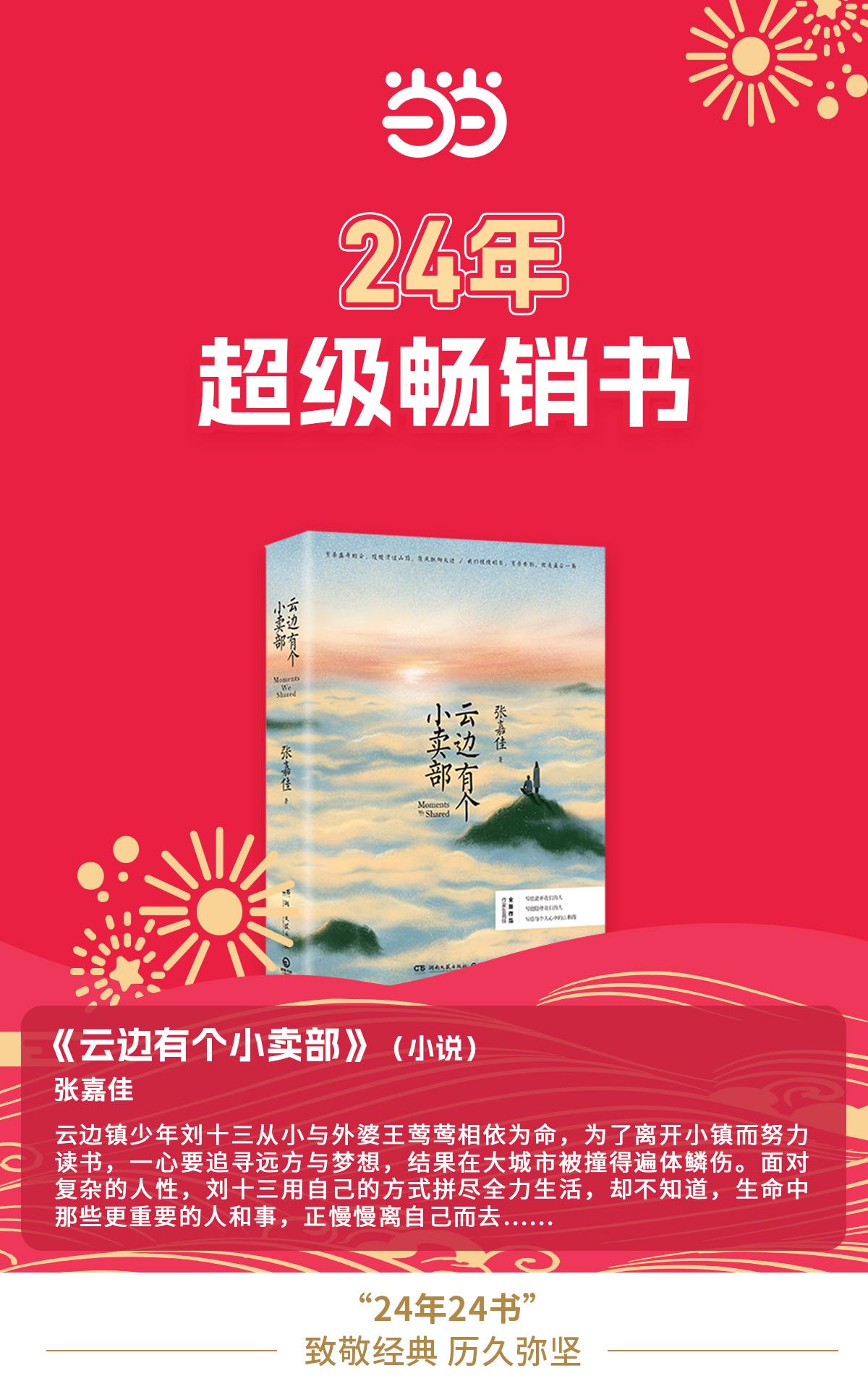 当当网24年24本畅销书，这些书最受欢迎！ - 知乎