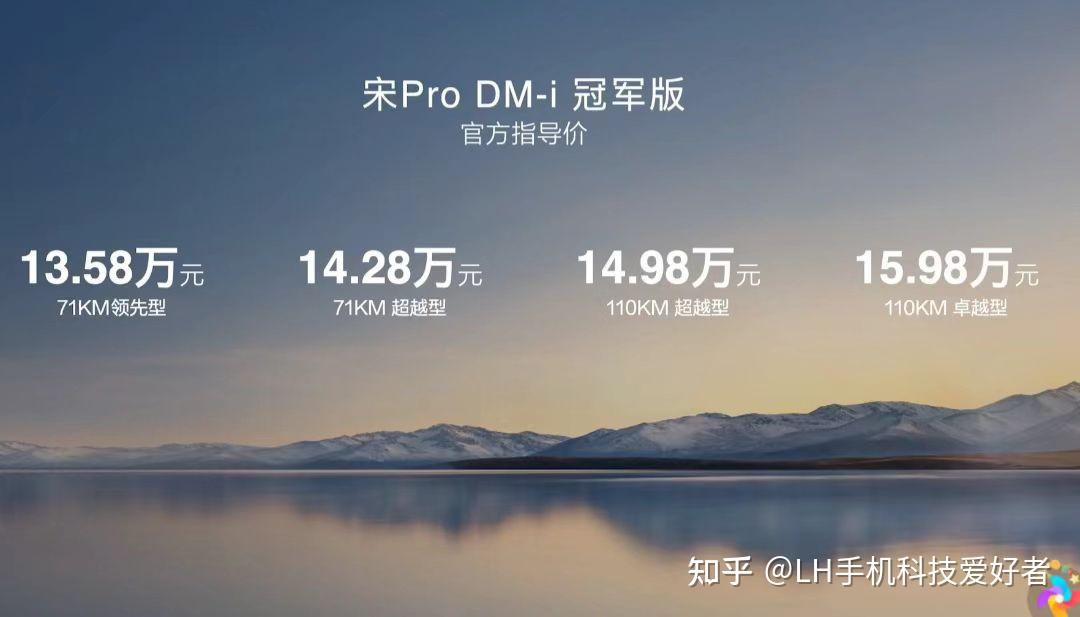 颠覆合资燃油SUV市场，比亚迪宋Pro DMi冠军版上市，全系标配快充 - 知乎