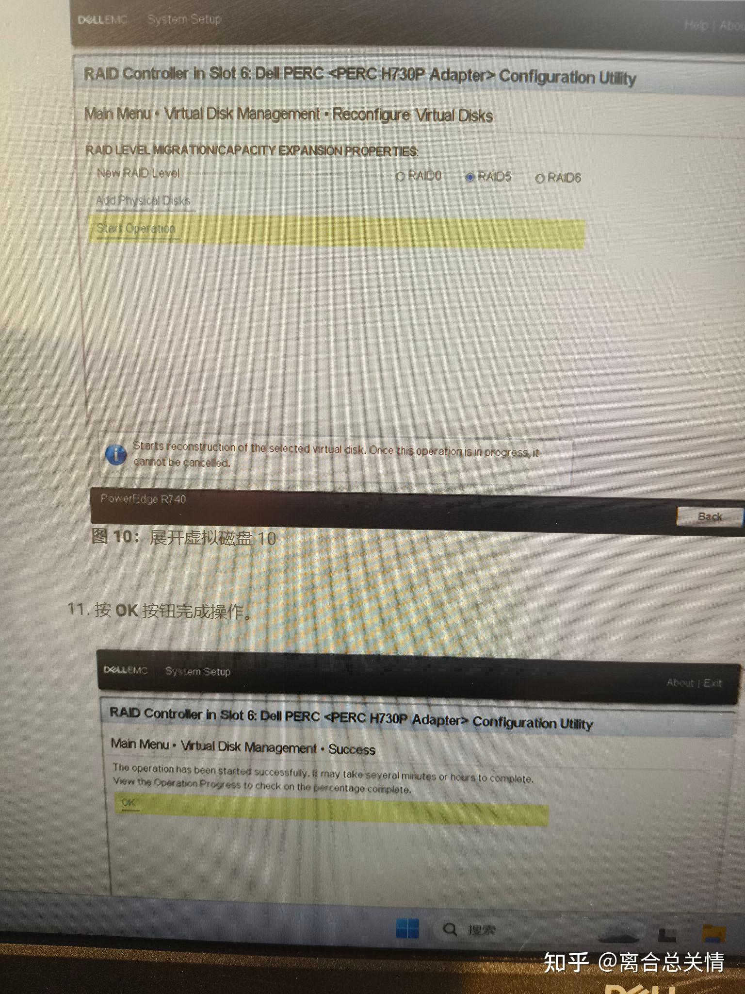 RAID6建成后可不可以加硬盘？ - 知乎