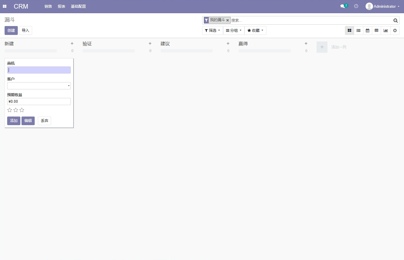 五分钟搭建全球领先开源ERP：Odoo，并实现公网访问 - 知乎