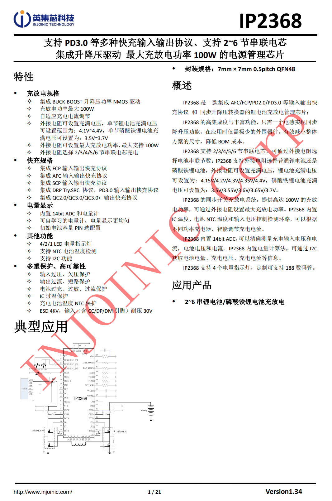 五家企业推出16款电动工具快充升降压芯片 - 知乎