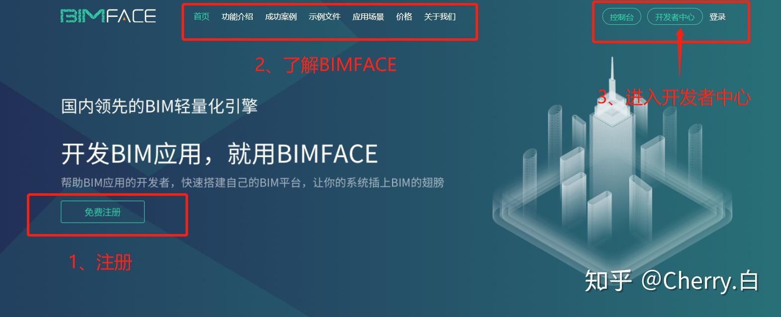 BIM轻量化引擎—BIMFACE功能测评（一） - 知乎