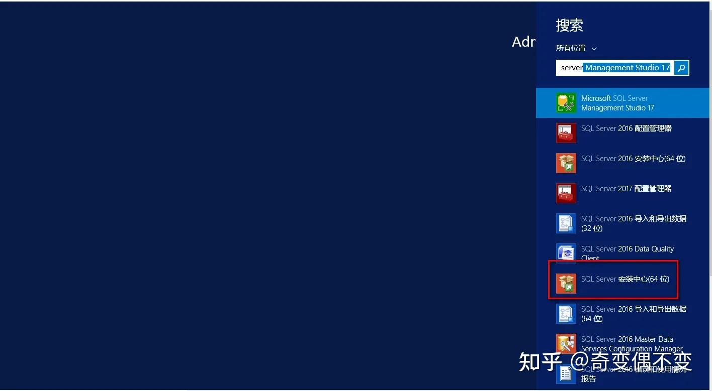 自建sql Server 服务无法启动，提示评估期已过 知乎