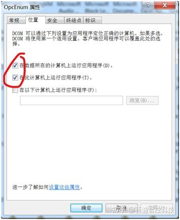 如何进行DCOM配置？--DCOM配置方案分享 - 知乎