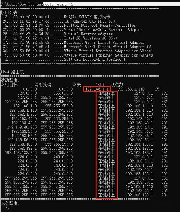 网络之路2：初识路由表 - 知乎