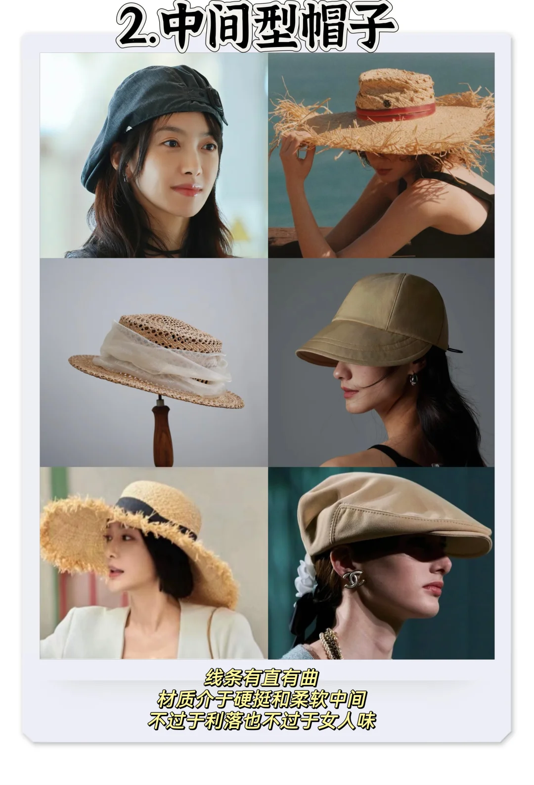 穿搭篇|直线型帽子&曲线型帽子 - 知乎