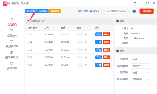 怎么把flv格式的视频转换成mp4，3种快速方法 - 知乎