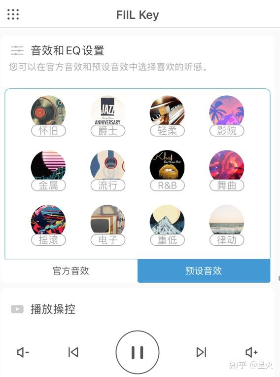Fiil key蓝牙耳机实测——Fiil key怎么样？值得购买吗？