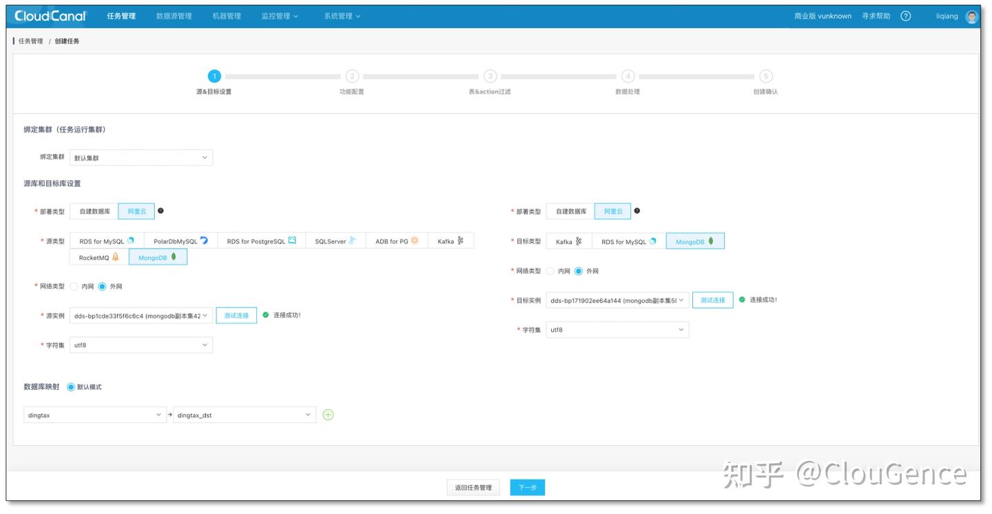 5分钟搞定 MongoDB 到 MongoDB 数据迁移和同步-CloudCanal实战 - 知乎