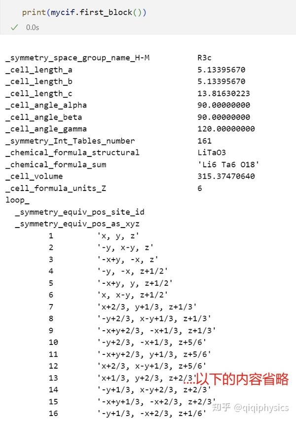 PycifRW 对于 CIF 文件的处理 - 知乎